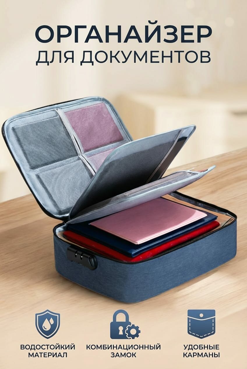 Органайзер-сумка OEM, для хранения личных документов, синий, полиэстер
