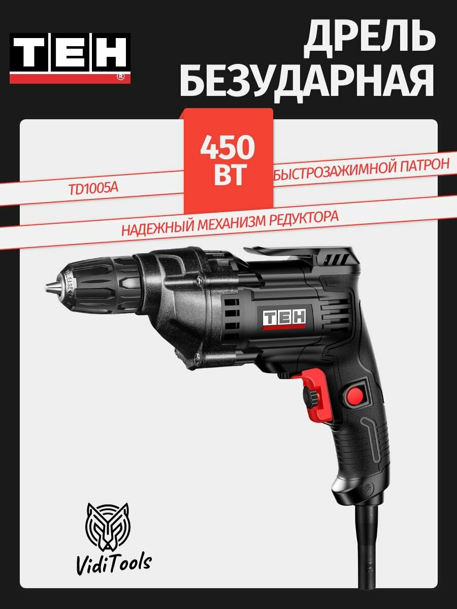 Дрель безударная TEH TD1006