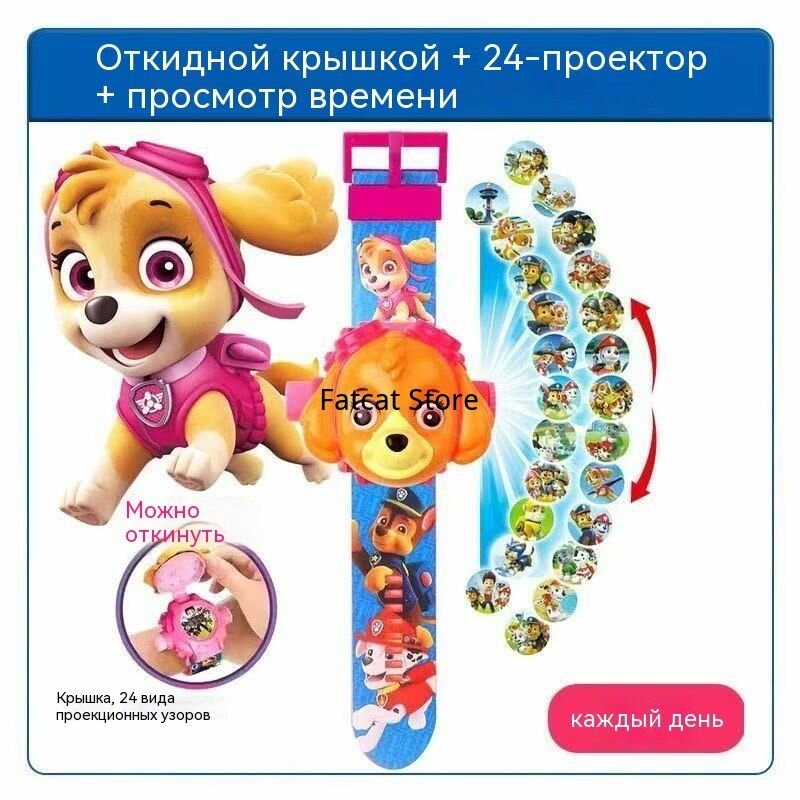 Щенячий патруль Скай часы с 24 проекциями для детей