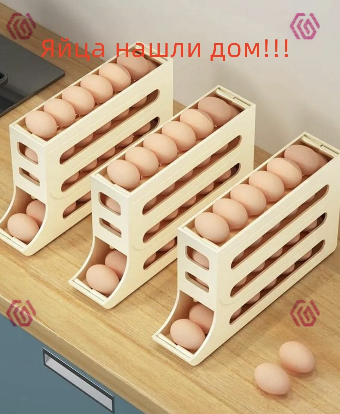 Яйца нашли дом! Контейнер для хранения яиц в холодильнике 30 шт.