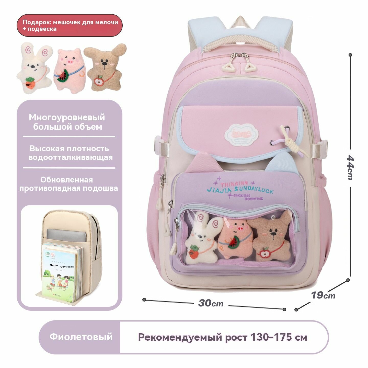 Рюкзак школьный для 3-6 класса, легкий (0.66 кг), эргономичная спинка, водостойкий