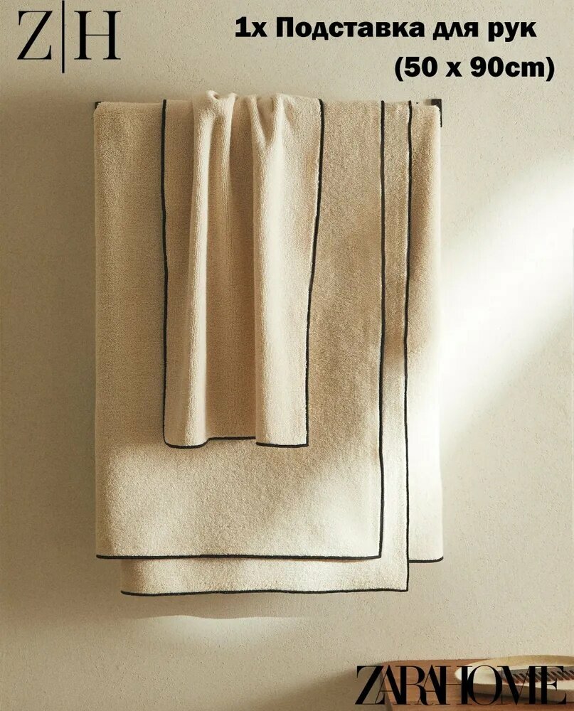 ZARA HOME Полотенце для ванной Банное полотенце, Вата, 50x90 см, черный, желтый, 1 шт.