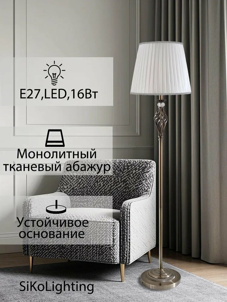 Напольные светильники, Торшер, E27,16Вт