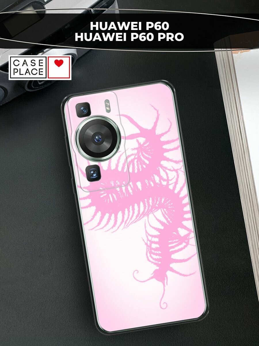 Чехол на Huawei P60/P60 Pro / Хуавей P60/P60 Про с принтом Розовая многоножка