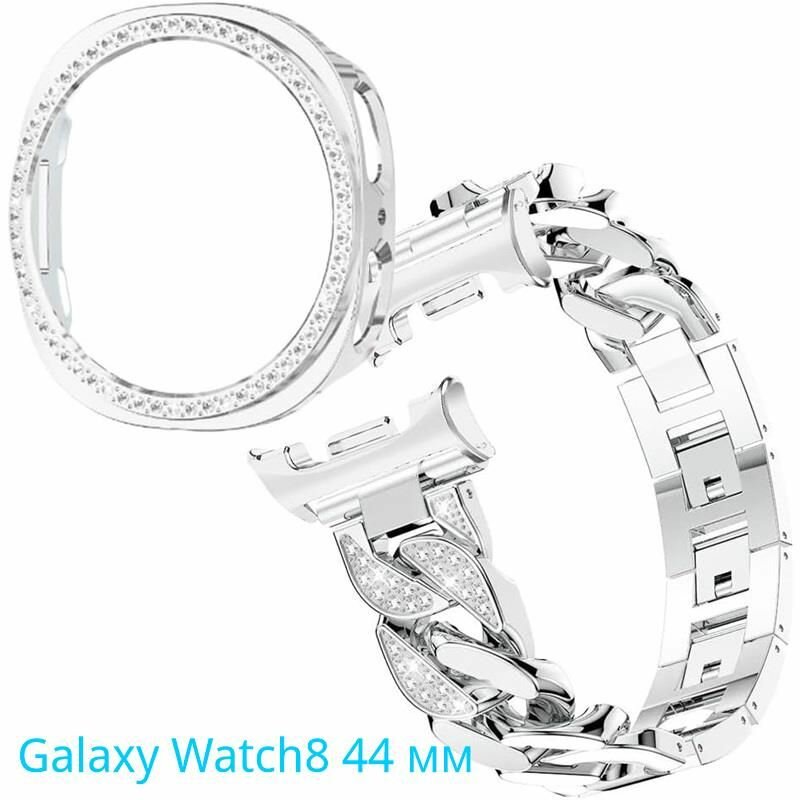 Женская ремешок для часов Samsung Galaxy Watch8 44 мм Бриллианты Браслет и защитная оболочка для самсунг галакси вотч 8 44mm