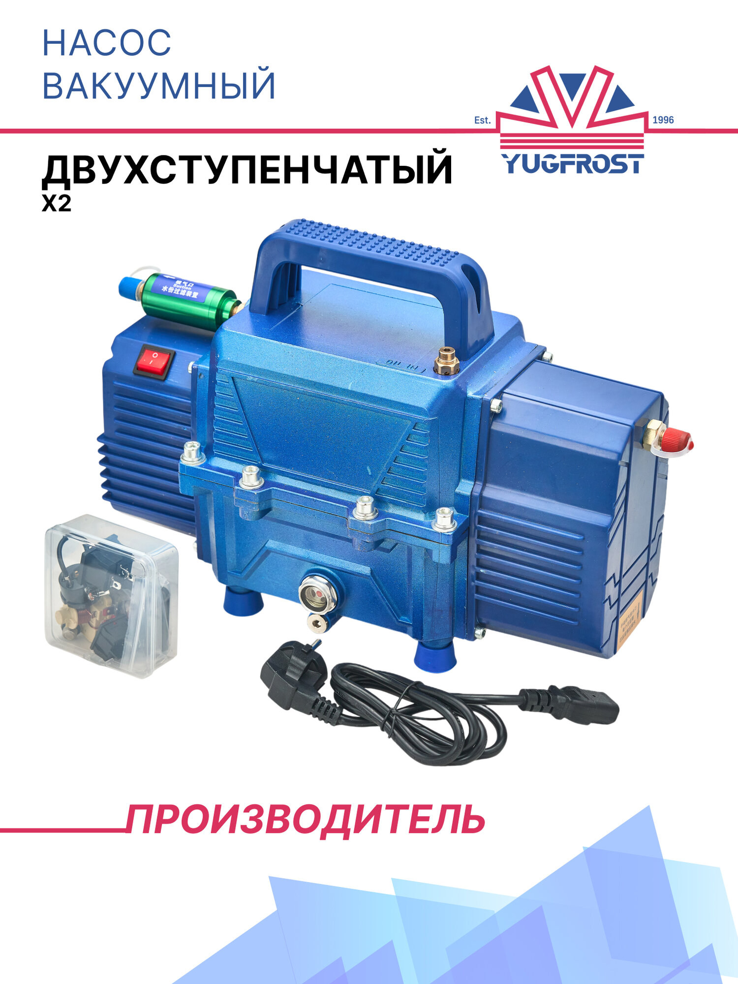 Насос вакуумный двухступенчатый X2 (40 L/min)