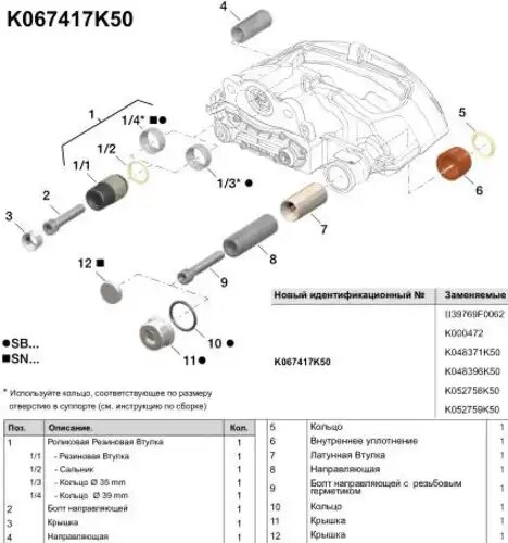 Р/к диcк. тормоза13(мрп)2напр.36x114,32x80, втулка35/39дл, кольцо,2винта, упл, колп SB&SN/NA7