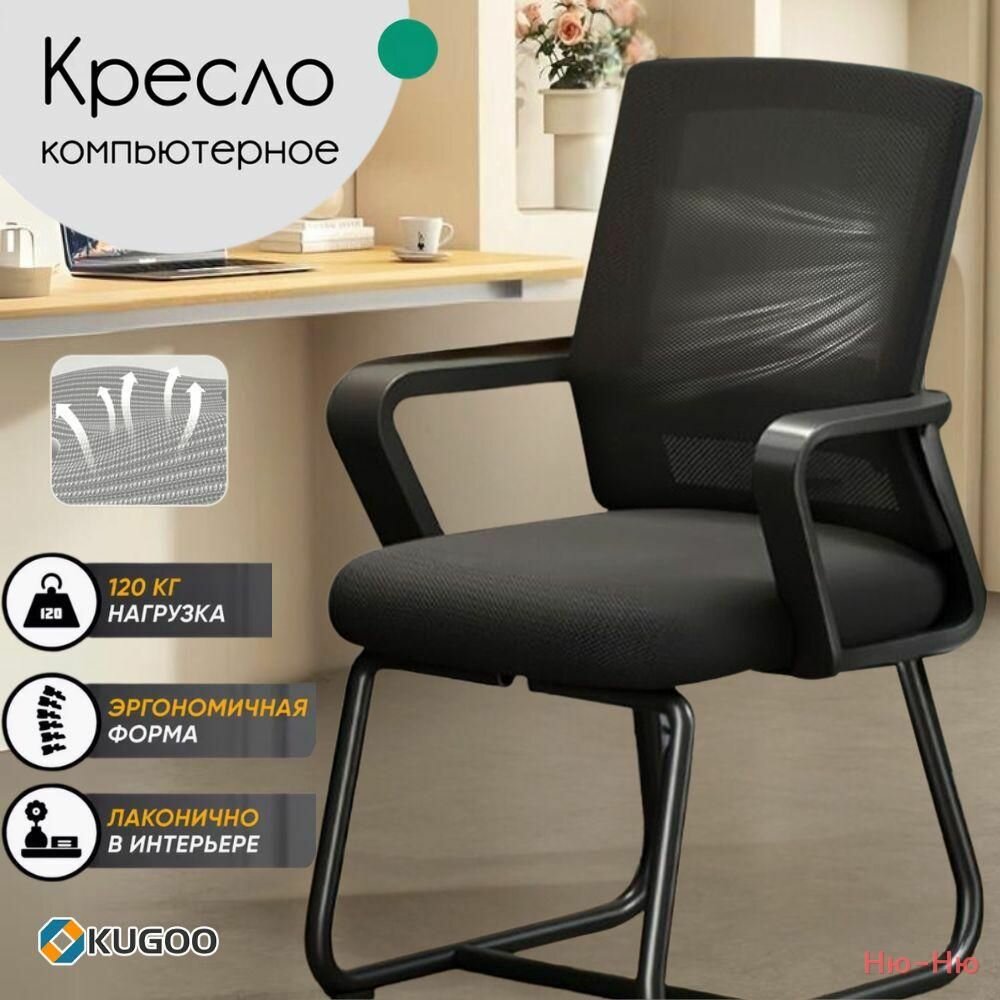 Ортопедический стул, черный