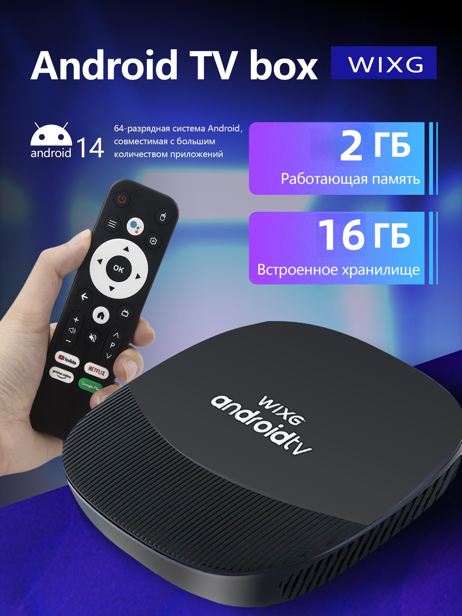 Медиаплеер лучшая приставка для телевизора с медиаплеером Android14, Bluetooth, Wi-Fi, черный матовый