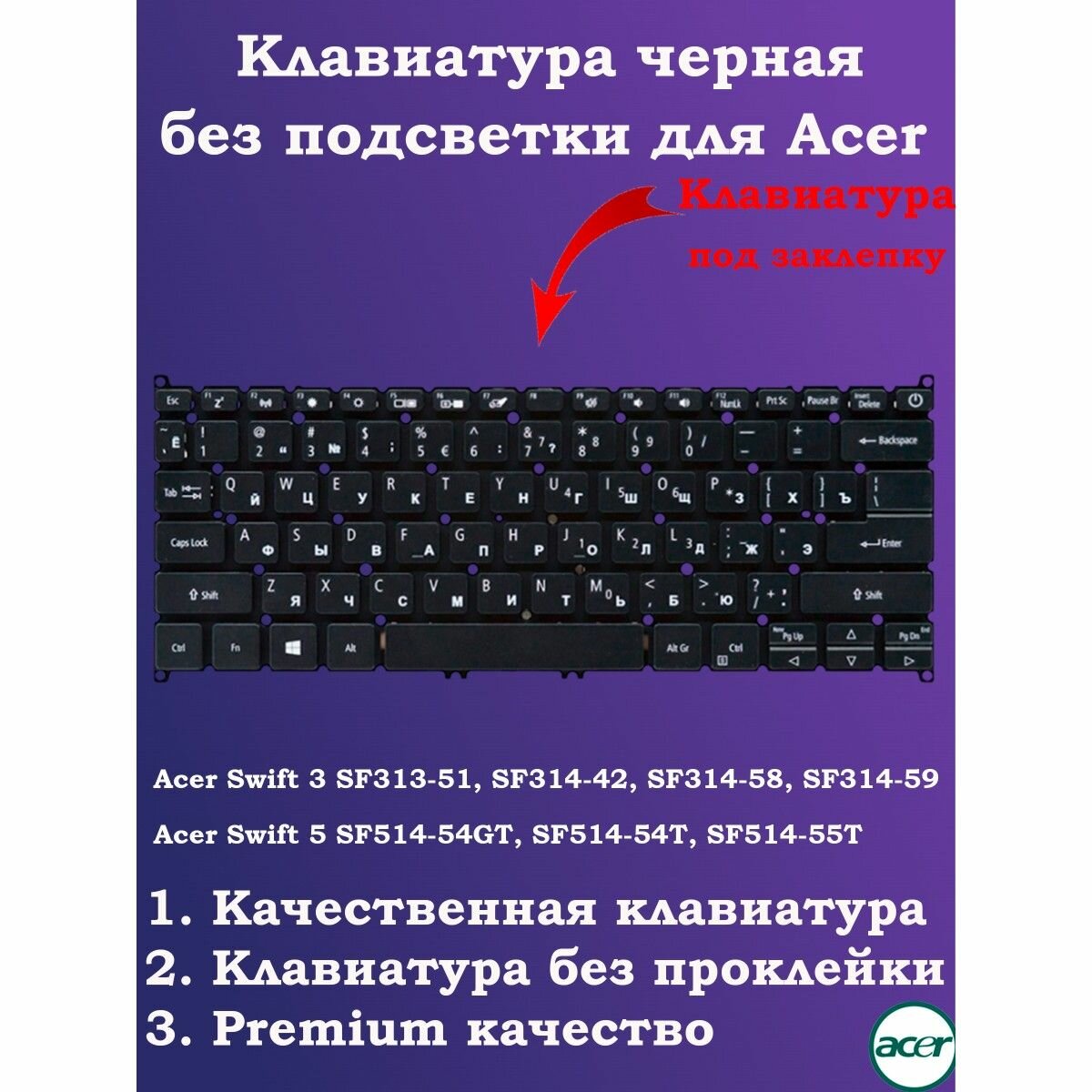 Клавиатура Acer 016061B8K201 черная без подсветки
