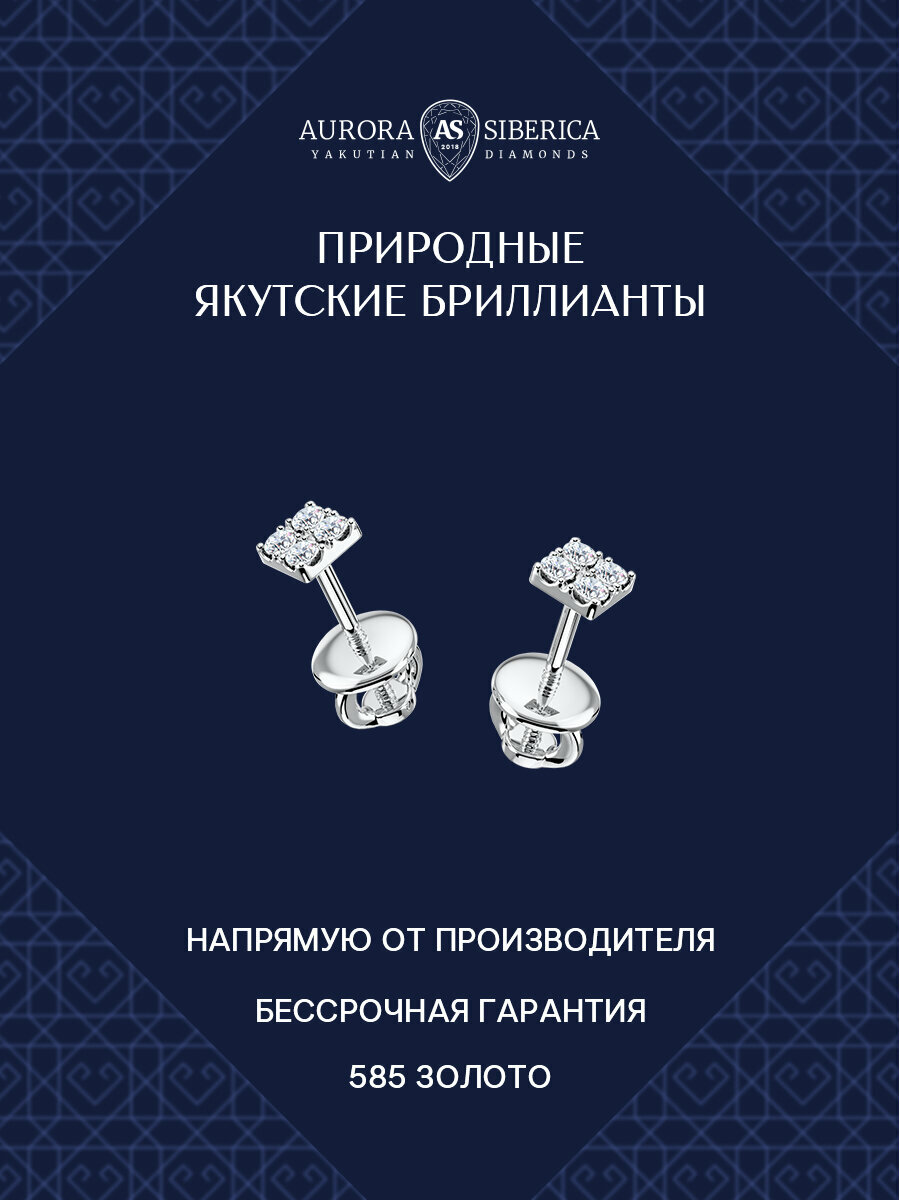 Серьги пусеты, белое золото, 585 проба, родирование, бриллиант