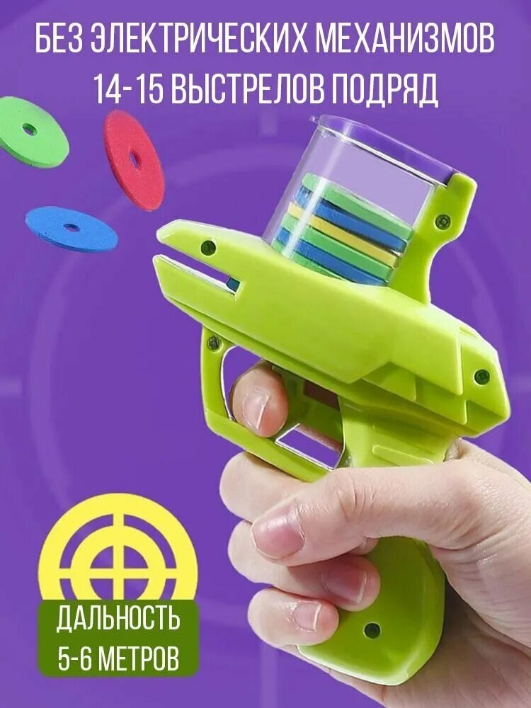 Детский безопасный бластер с дисковыми пулями, летающие диски, мягкие поролоновые снаряды, автоматическая стрельба