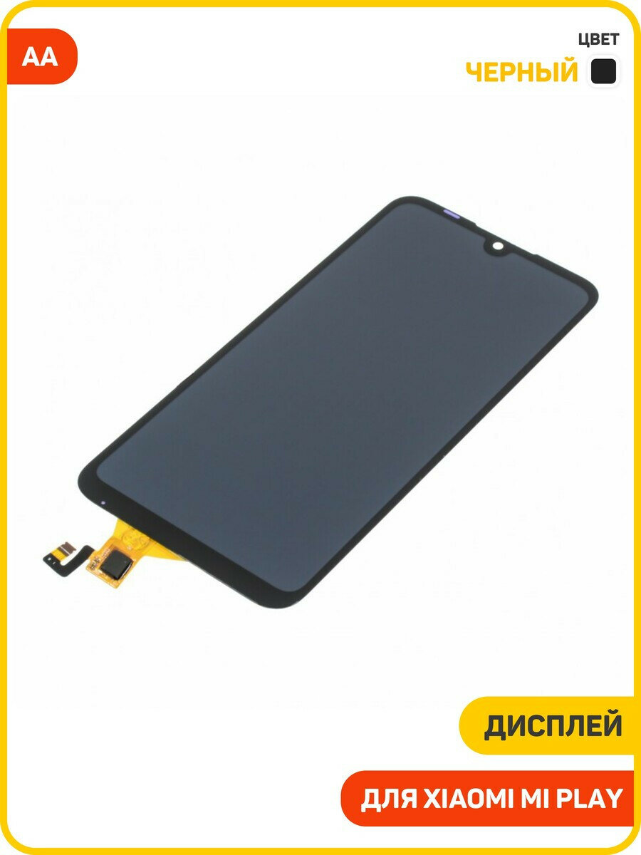 Дисплей для Xiaomi Mi Play (в сборе с тачскрином) черный, AA