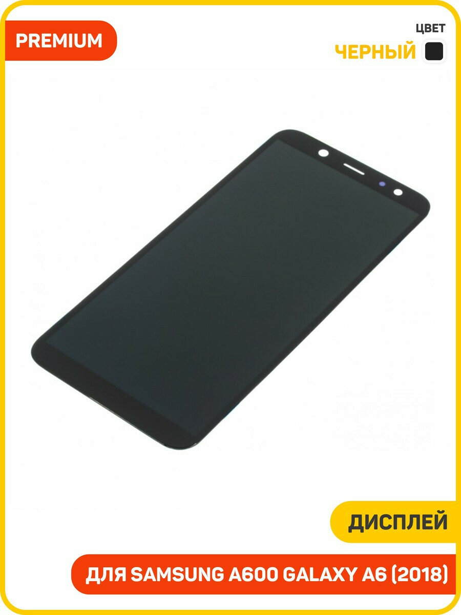 Дисплей для Samsung A600 Galaxy A6 (2018) (в сборе с тачскрином) черный, AAA