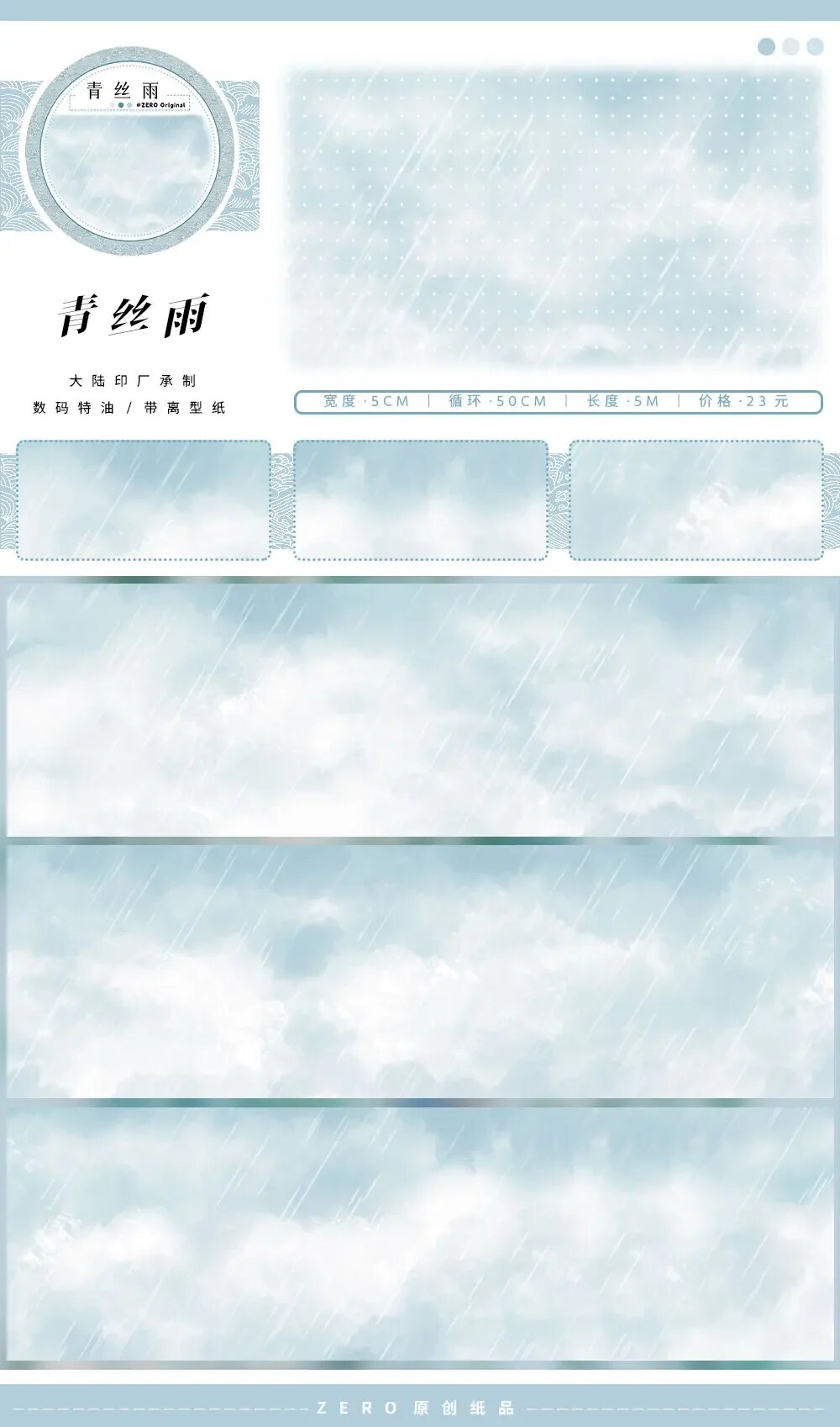 Древняя васи-лента 5М 5M washi paper