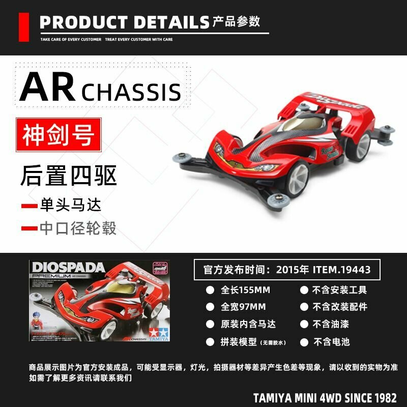 Сборная модель Машинка 1/32 tamiya mini 4wd series Bakusou Kyoudai Lets Go car model kit