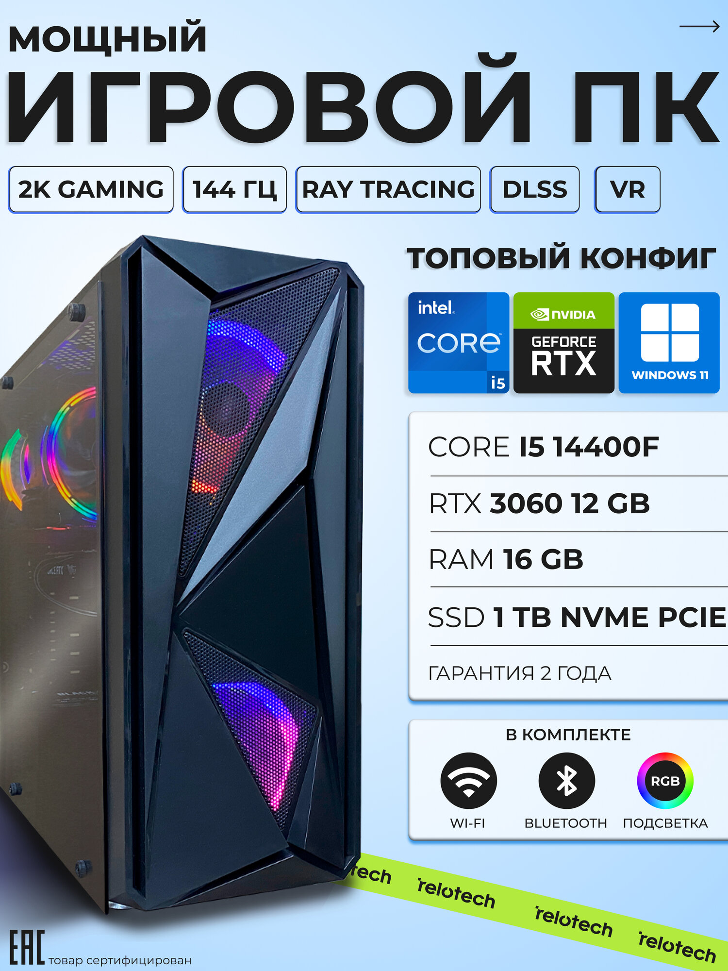 Игровой компьютер Системный блок ПК Intel Core i5 14400F Nvidia 3060 12GB 16 GB SSD 1TB