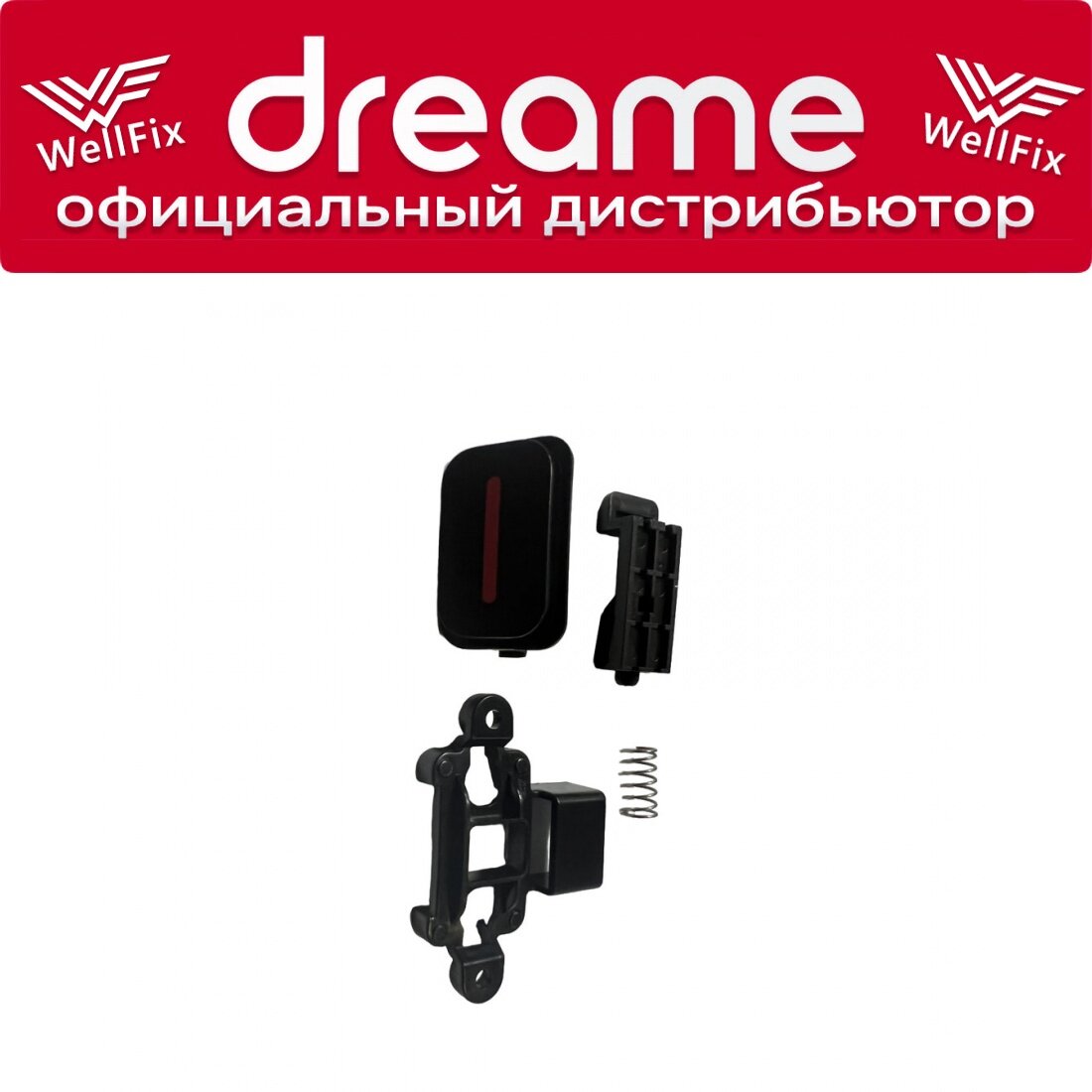 Кнопка резервуара грязной воды для Dreame H14 Dual