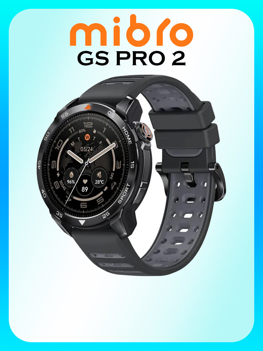Умные часы Mibro GS Pro 2, XPAW025DG, серые , AMOLED-дисплей