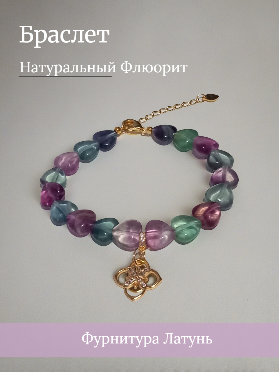 Плетеный браслет, флюорит