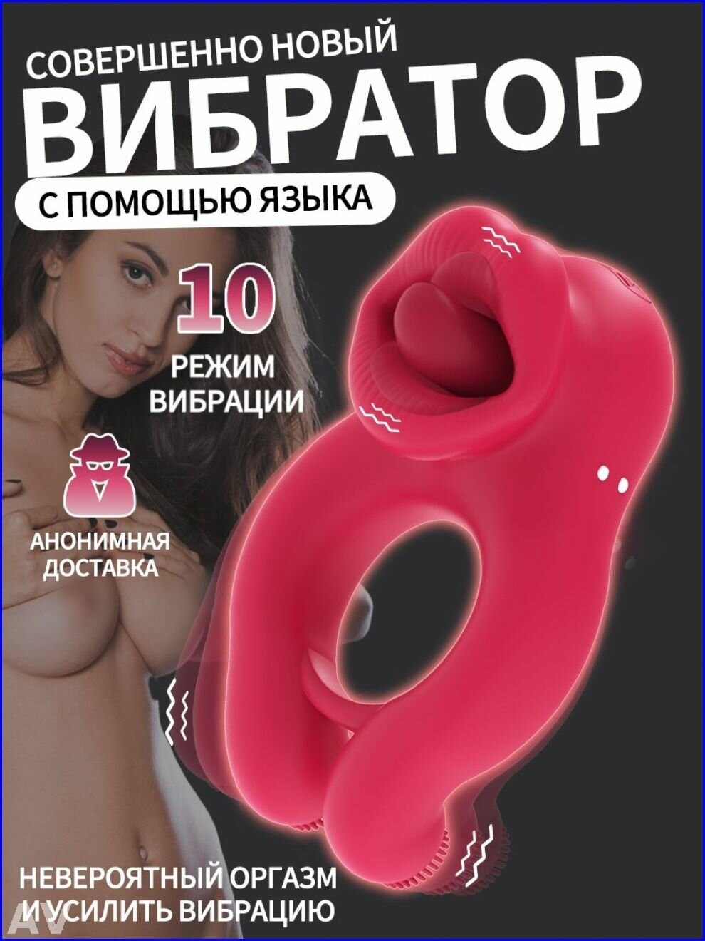 Вибратор