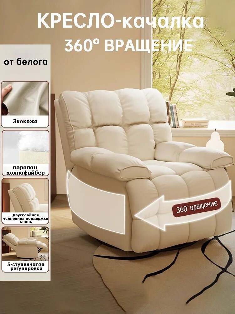 Кушетка, механизм Реклайнер, 80х75х80 см, белый