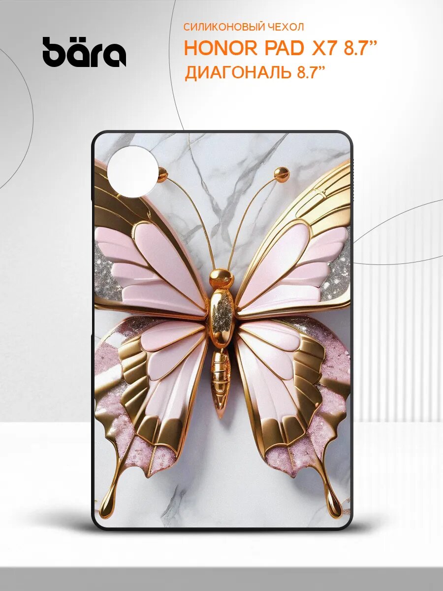 Чехол для планшета на Honor Pad X7 8.7” / Хонор Пад Х7 8.7" накладка, защита камеры и углов