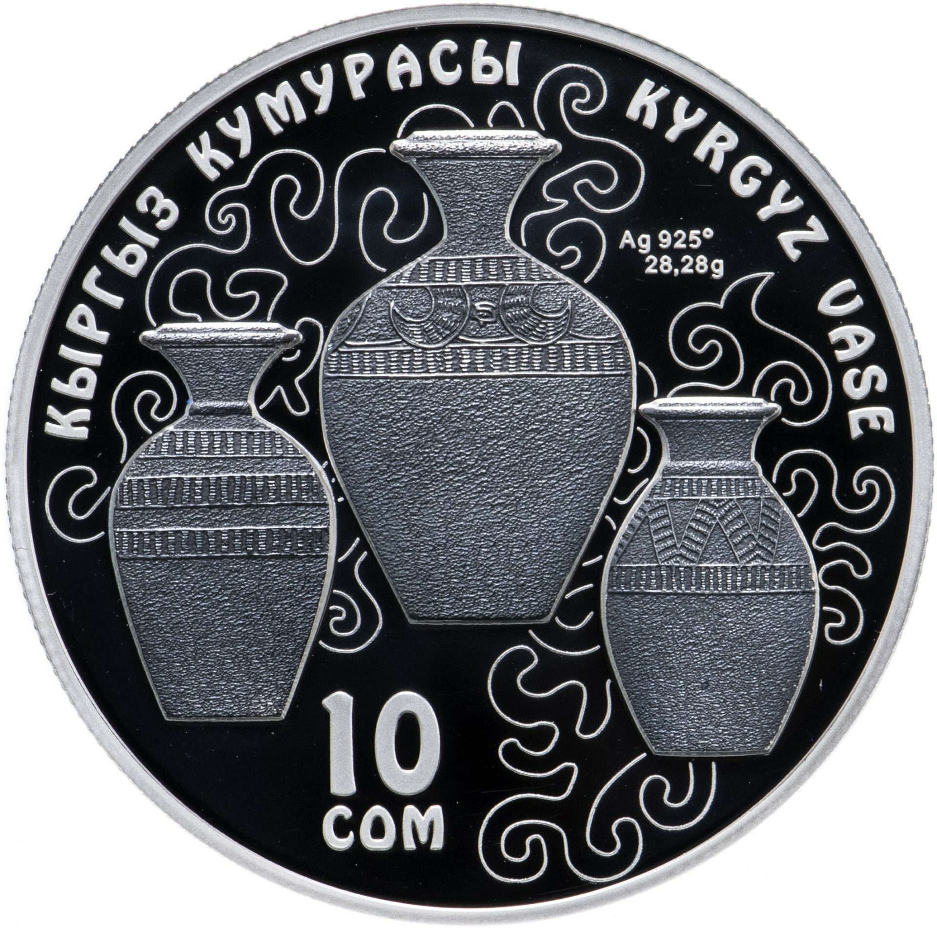 Киргизия 10 сомов 2019 "Предмет быта: элементы одежды, украшения", в футляре сертификатом, Серебро 925, в сохранности Proof