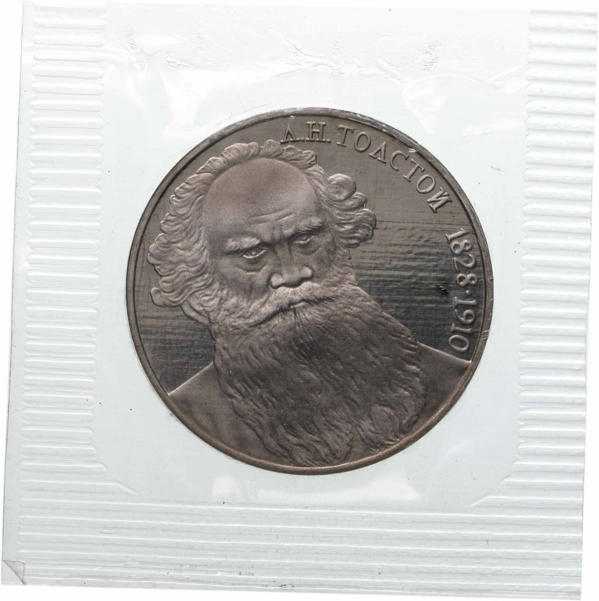 1 рубль 1988 Proof "160 лет со дня рождения русского писателя Л Н Толстого" в банковской запайке, Мельхиор медь-никель