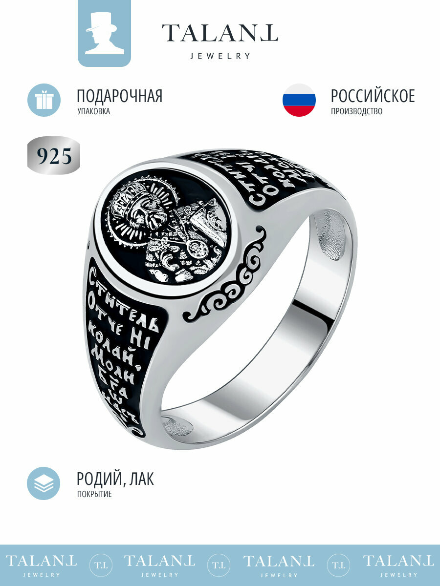 Печатка, серебро, 925 проба, родирование