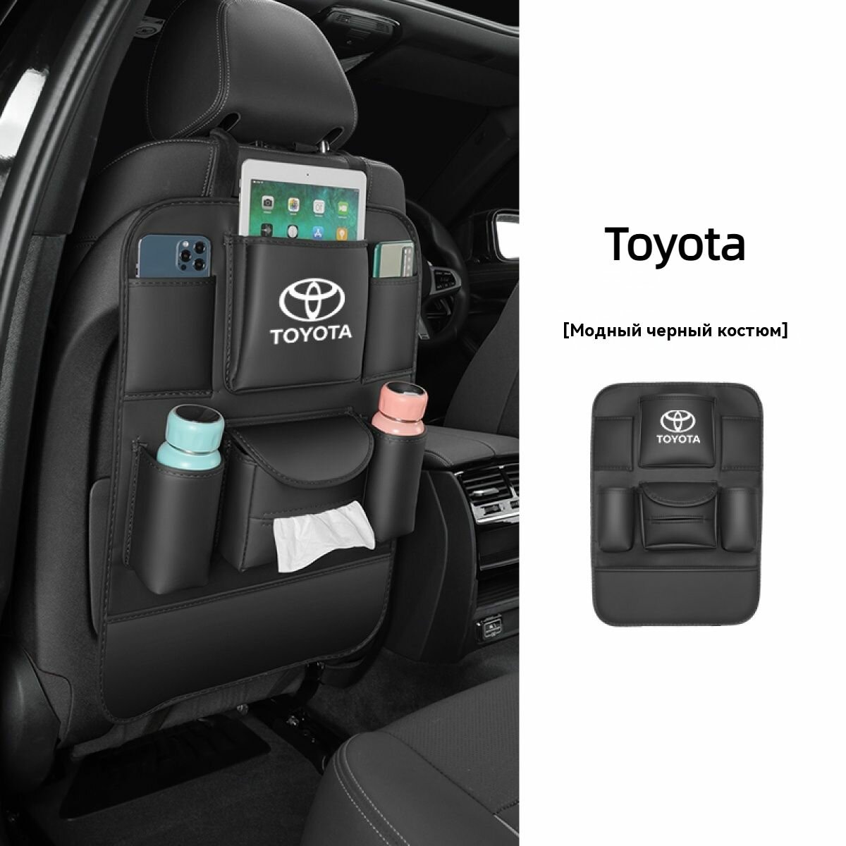 Чехол для сиденья сумка для хранения на спинке автокресла Toyota Yaris Cross GR LIVEN Highlander Camry LE Corolla Hilux Vigo Tundra