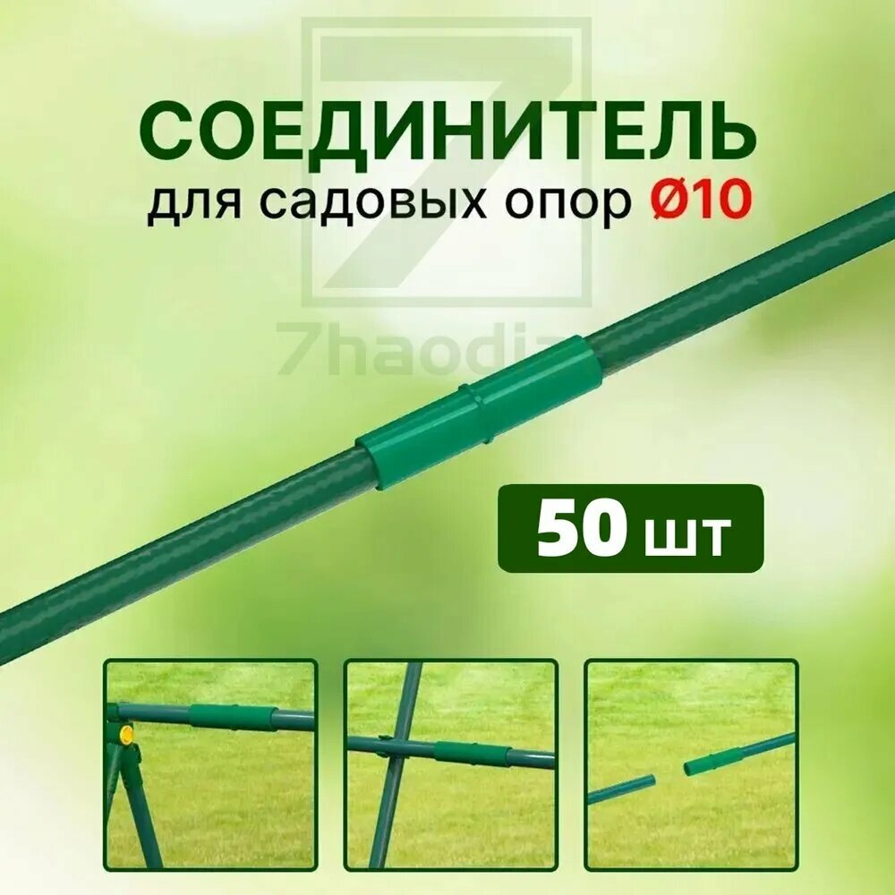 Клипсы для парника60 х 10мм, Пластик, 50 шт
