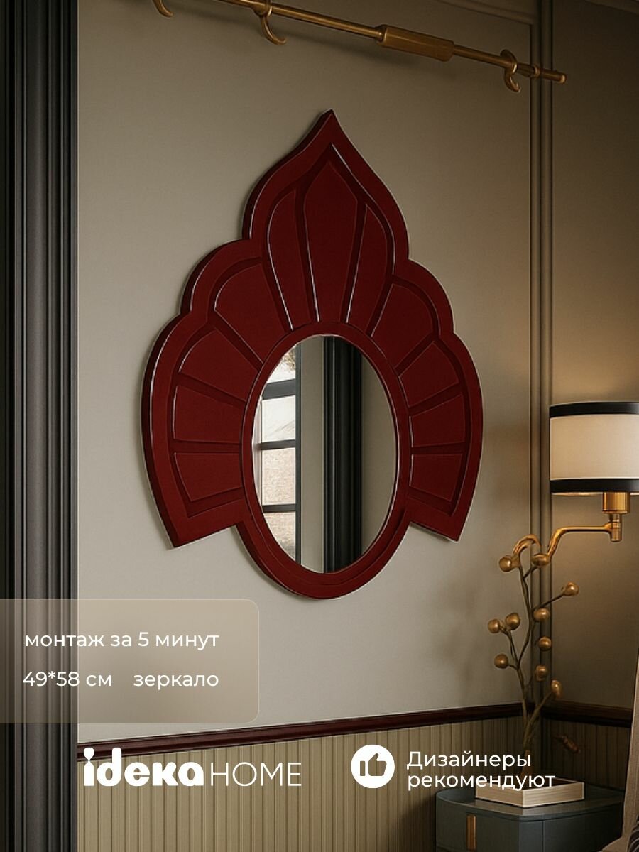 Зеркало настенное в русском стиле кокошник "Царица" 58*49см, бордовое