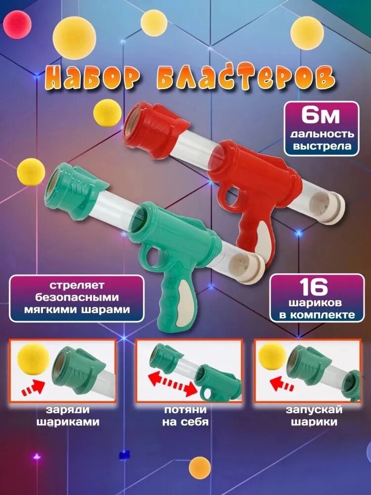 Игровой набор игрушечного оружия Zhenglezuan "Ari Gun", 2 автомата с фонариками и прицелом, 40см