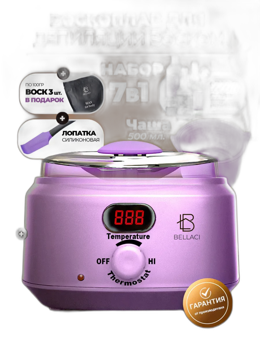 Воскоплав для депиляции баночный. Набор 7 в 1