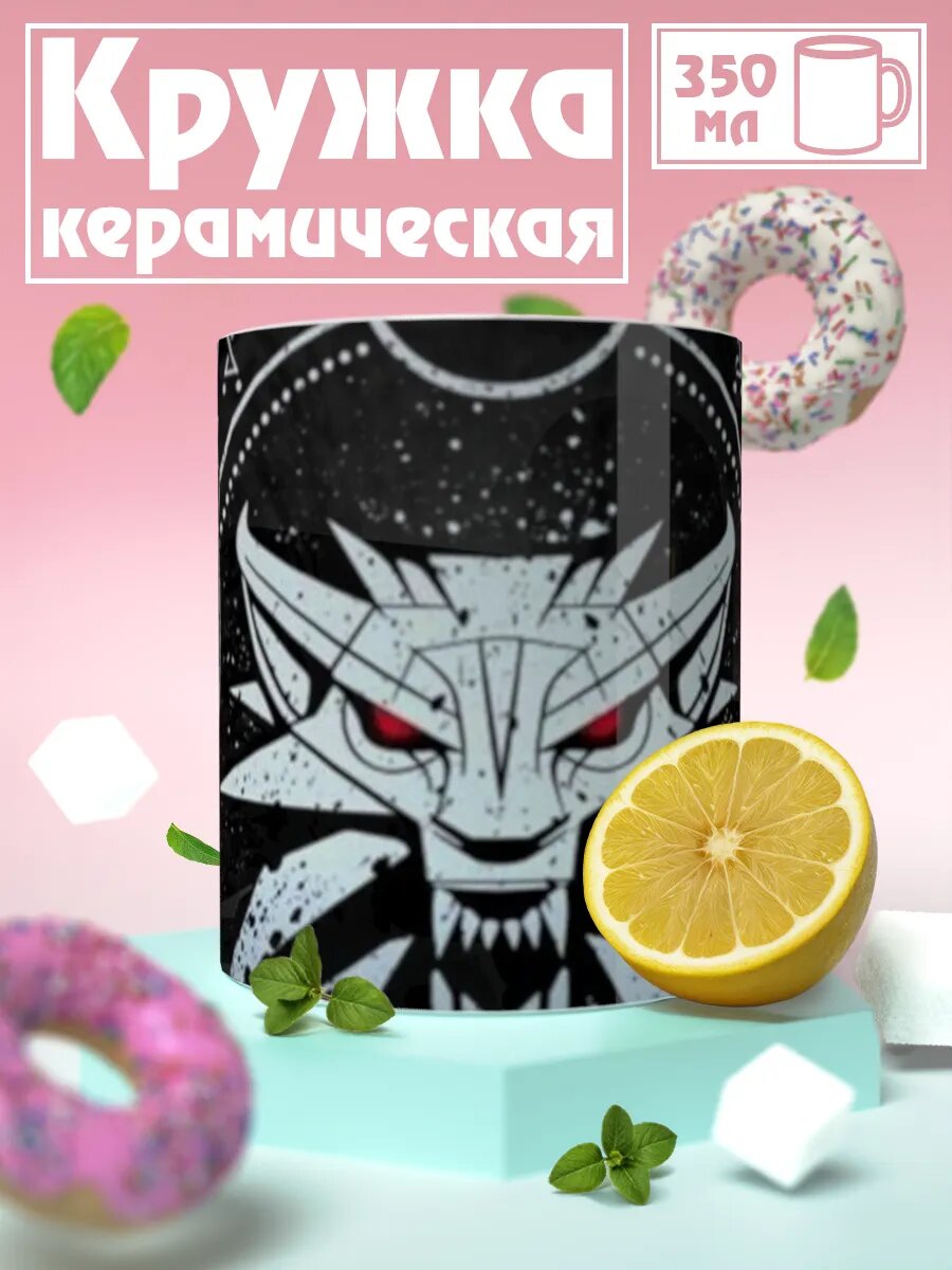Кружка Ведьмак вариант 5