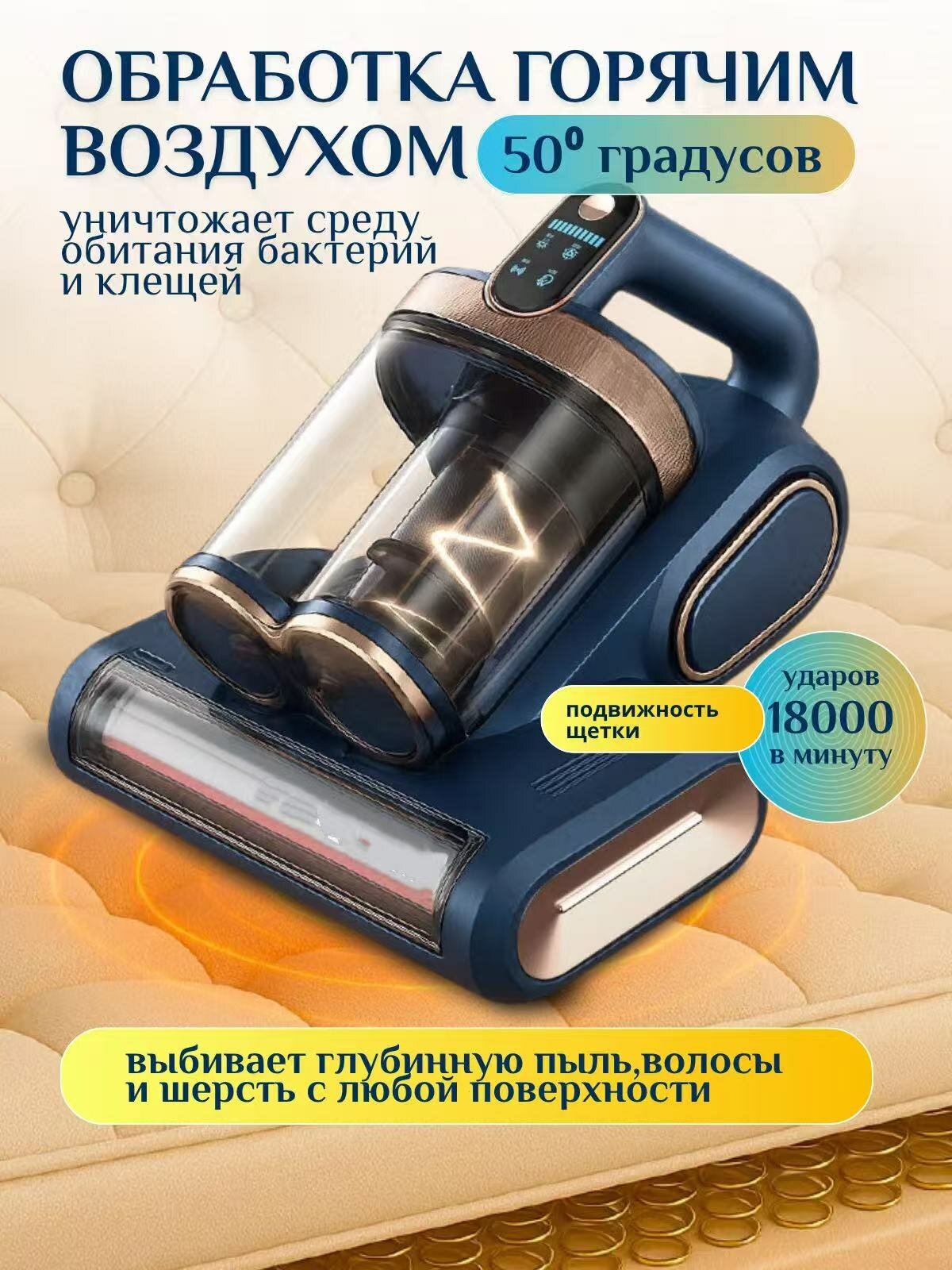 Пылесос ручной для мебели и матрасов, удаление пылевого клеща и шерсти , беспроводной, с УФ лампой