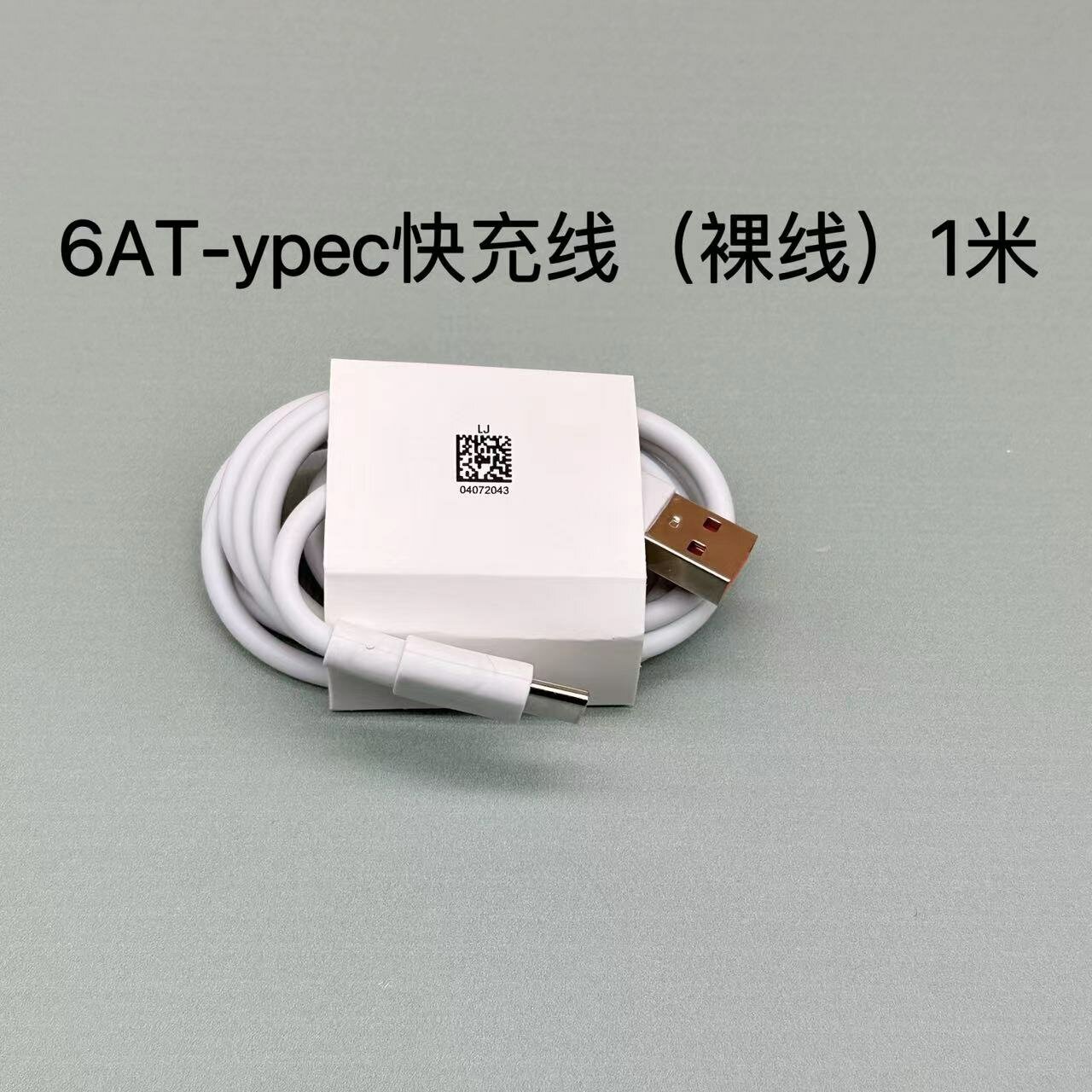 Кабель быстрой зарядки 6A Type-C, длина 1 метр, черный цвет, универсальная совместимость