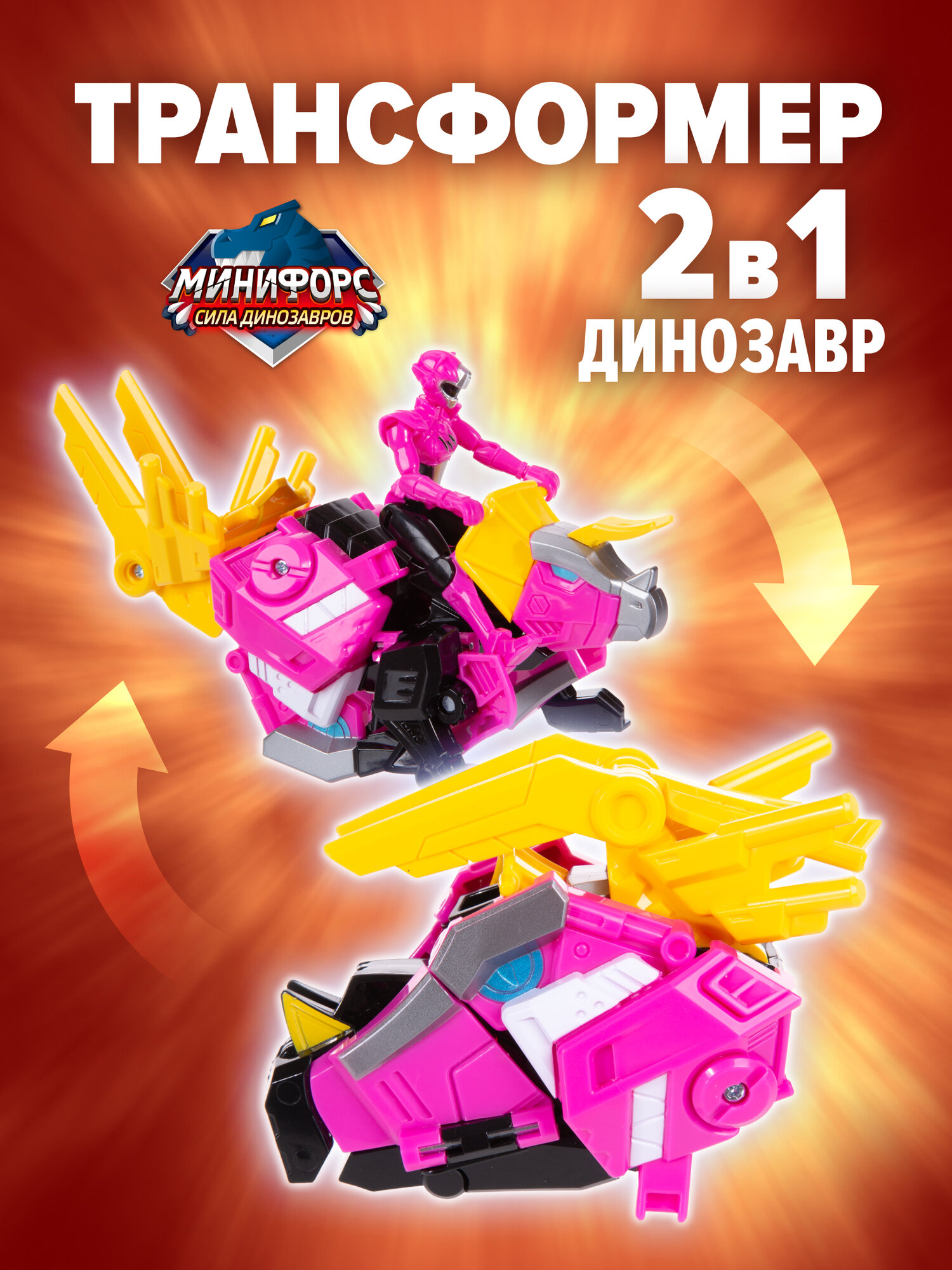Игровой набор MINIFORCE Динозавр - трансформер Трикс с фигуркой Люси, 19 см, 304008