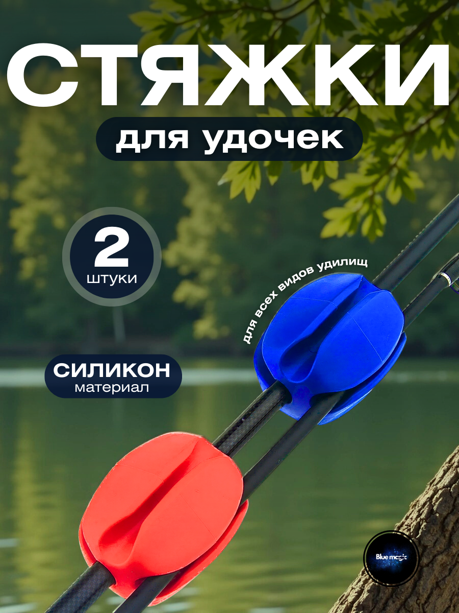 Держатель для фидера / держатель для удочки в наборе 2 штуки