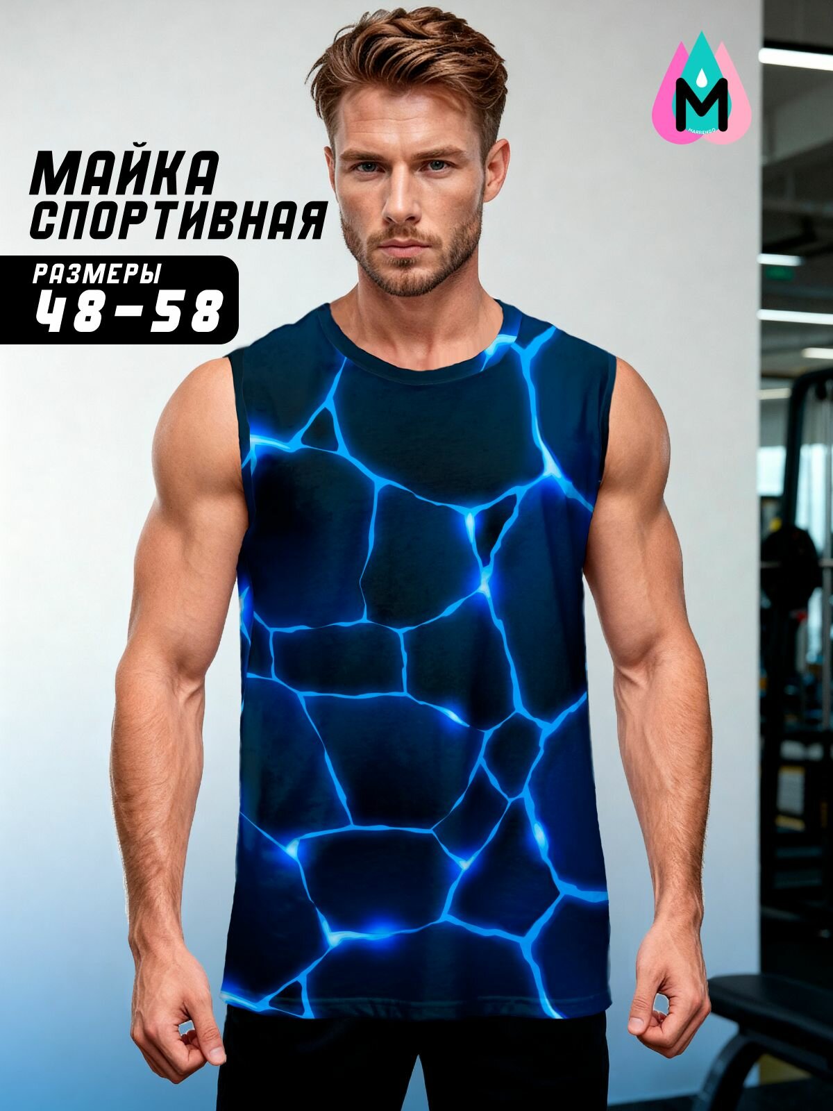 Майка спортивная Майка спортивная мужская