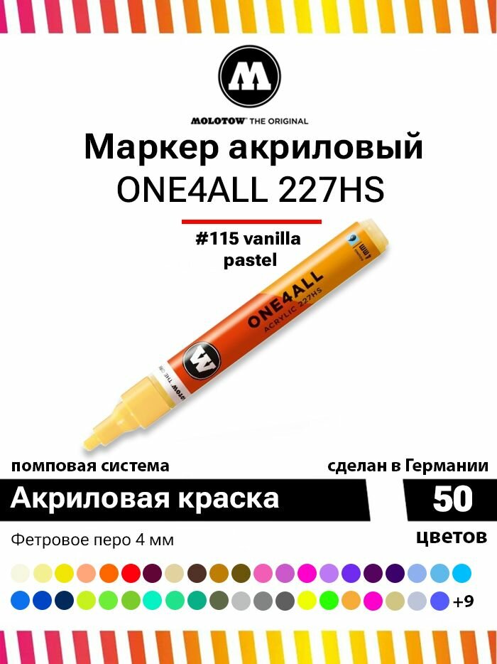 Molotow 227HS One4All 4 мм