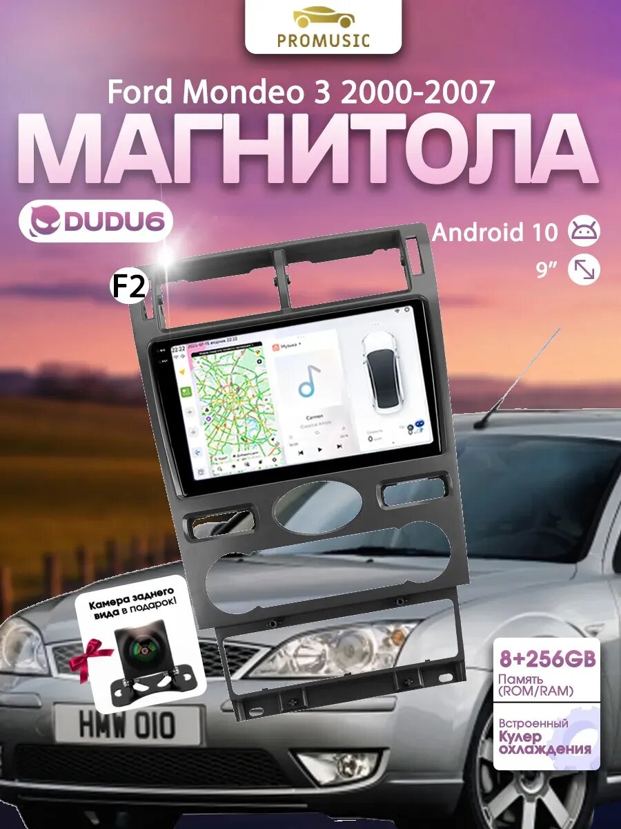 Андроид магнитола для DUDU6 Ford Mondeo 3 2000-2007
