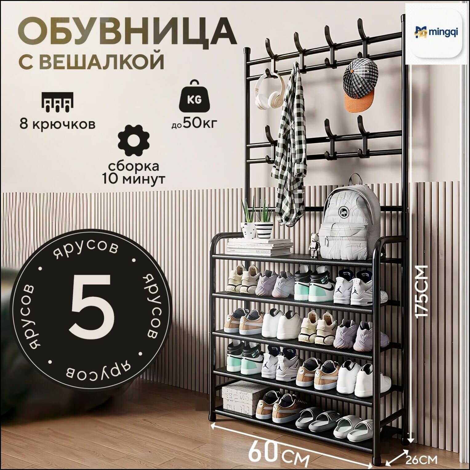Обувница — фото 1