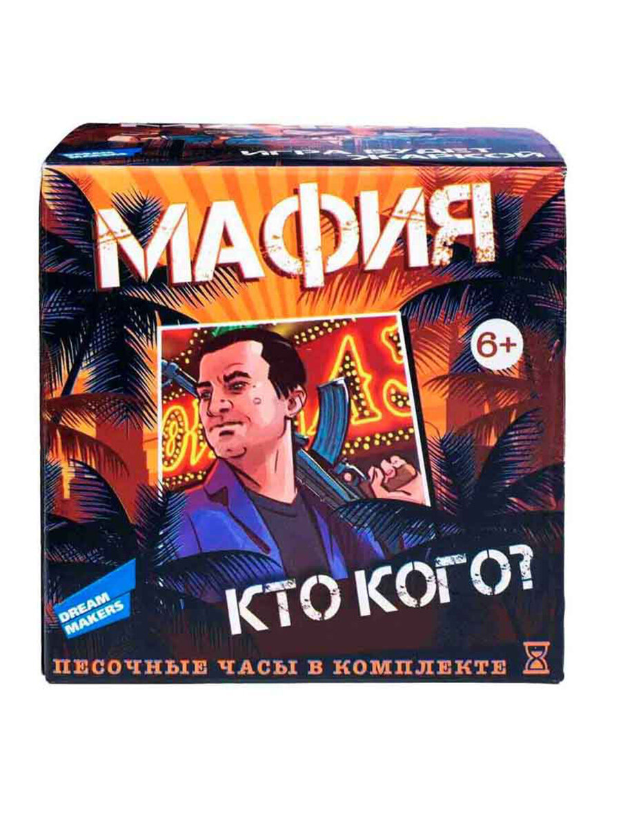 Dream Makers Игра детская настольная Мафия New 2018С с 6 лет