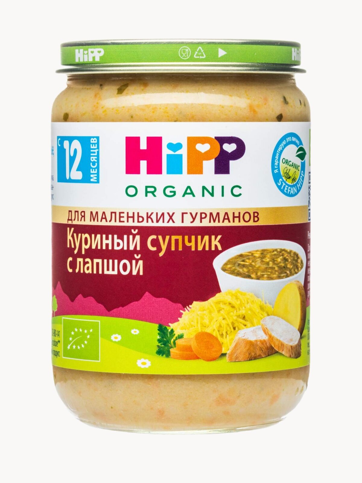 Детское пюре HiPP Organic "Куриный суп с лапшой", с кусочками, 100%, органическое, без ГМО