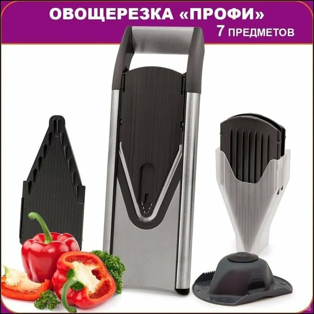 Эксклюзивный слайсер овощной