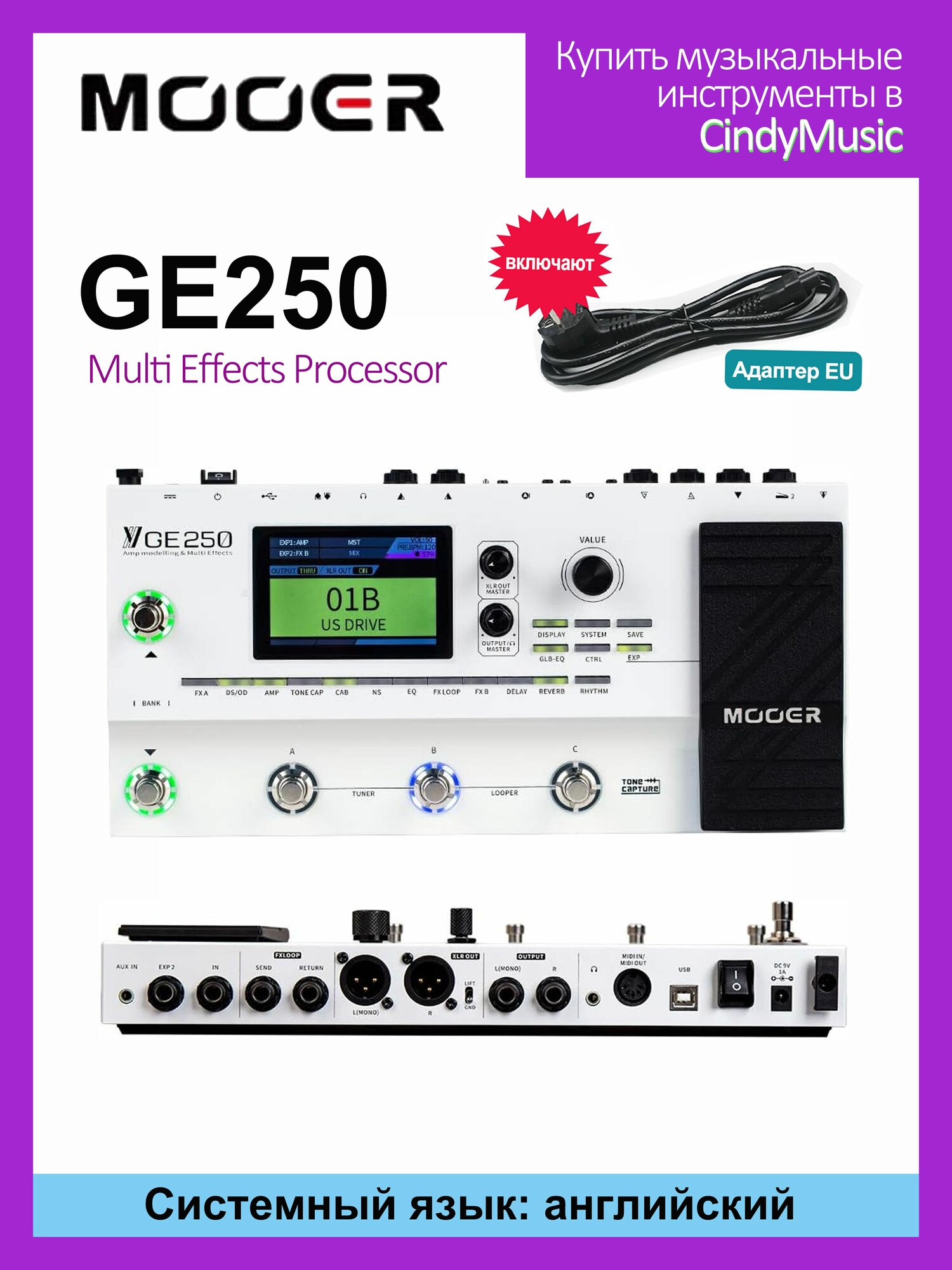 Mooer GE250 гитарный процессор гитарный усилитель педаль