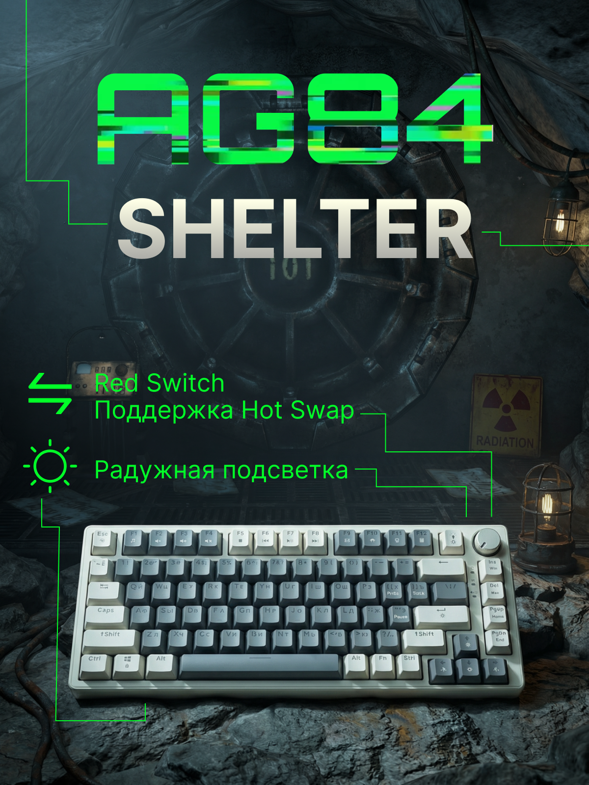 Игровая клавиатура CyberLynx AG84, RGB подсветка, Серый бежевый темносиний red switch