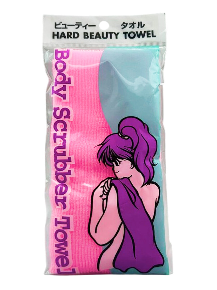 Bath Towel Мочалка-полотенце для душа с пилинг-эффектом / Nylon Long Exfoliating Towel, жесткая, розовый